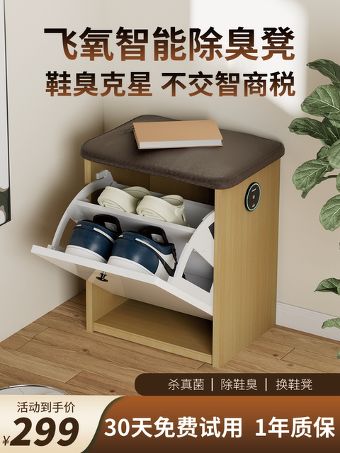 Flyoxygen smart deodorizing stool home door sterilization and ...