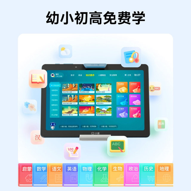 Xiaodu learning machine S20Pro smart learning tablet primary school junior high school high ...