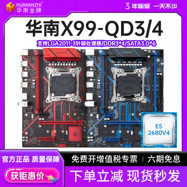 South China gold medal X99-QD4/QD3 motherboard CPU set ddr4 desktop computer game multi-open ...