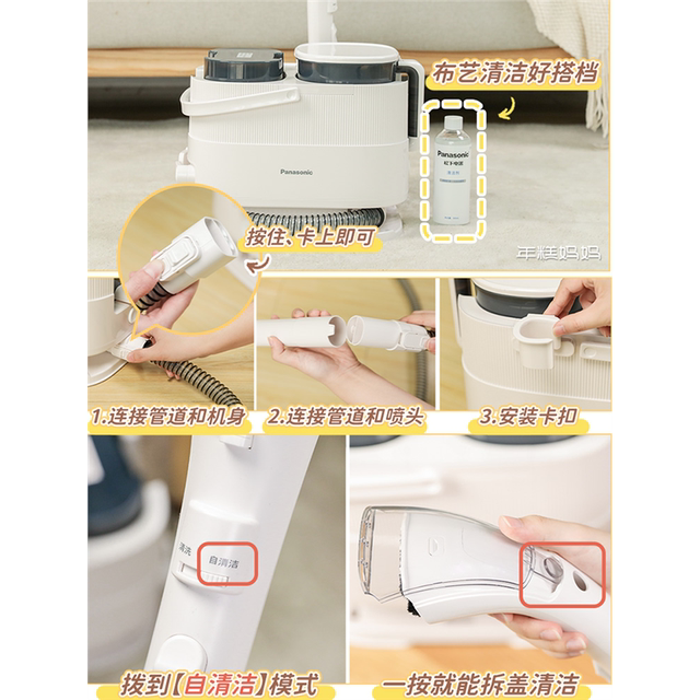 Panasonic cloth cleaning machine GC10 household spray and suction ...