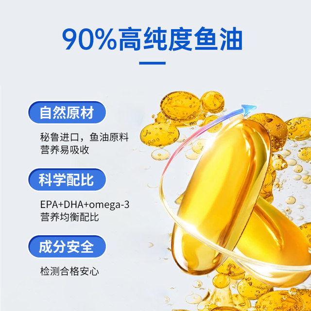 A Renhe Pharmaceutical Peru imported deep-sea fish oil 90% high purity ...