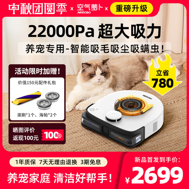 Air Carrot pet-specific sweeper household large suction mite removal ...