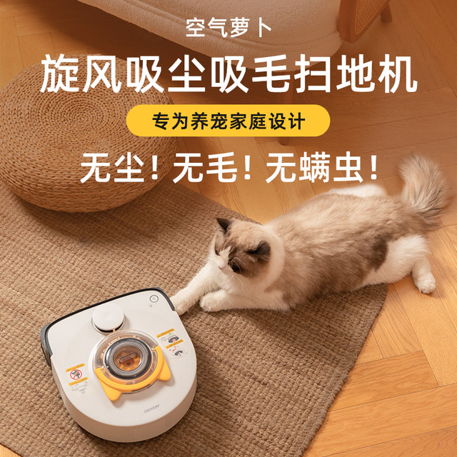 Air Carrot pet-specific sweeper household large suction mite removal ...