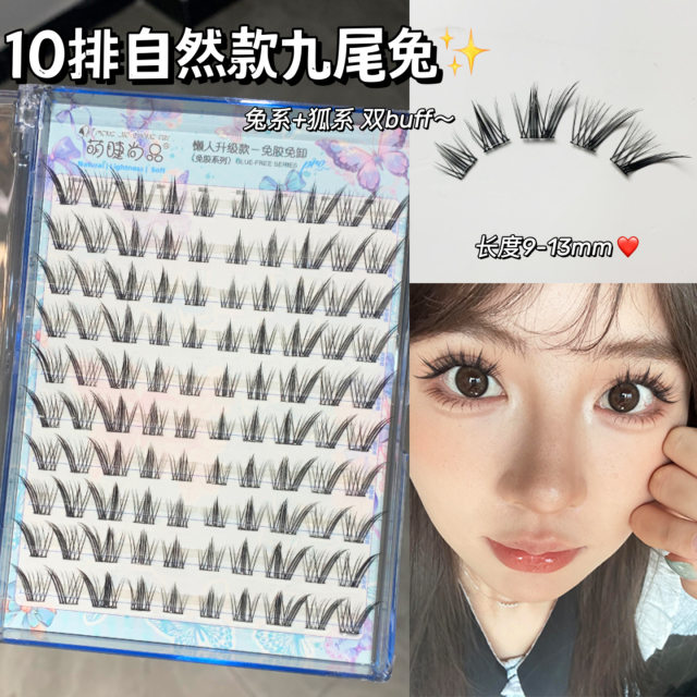 Large-capacity glue-free nine-tailed rabbit false eyelashes! Cute ...