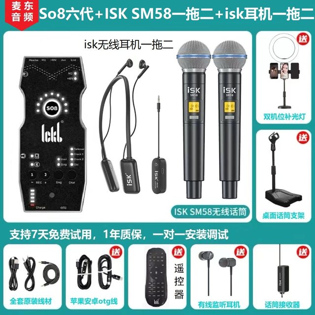 ICKB SO8 Sixth Generation Mobile Live Sound Card Outdoor Sing K Song ISK SM58 Wireless Mai ISK ...