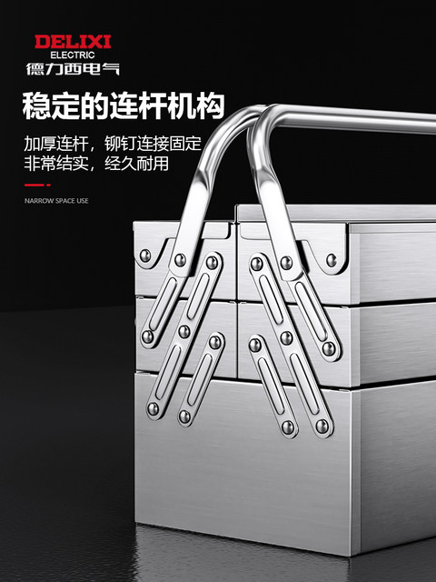 Delixi Electric Stainless Steel Tool Box, Household Multi-Functional Hardware Three-Layer ...