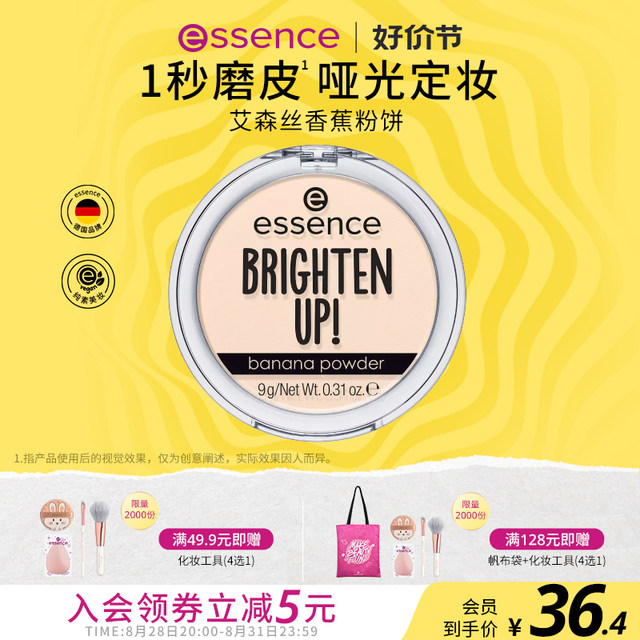 Essence Banana Powder Long-lasting Matte Women's Touch-Up Setting Oil Skin Loose Powder