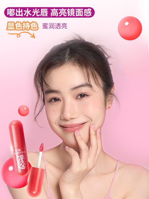 essence Eisensi Juice Puff Lip Essence Lip Glue Non-stick Lip Blush ...