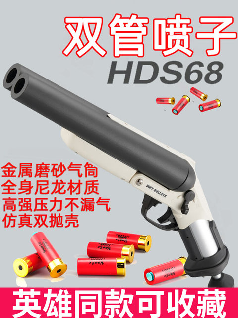 Two -tube spray -throwing soft shotgun scatter bombs Lafu hand gun ...