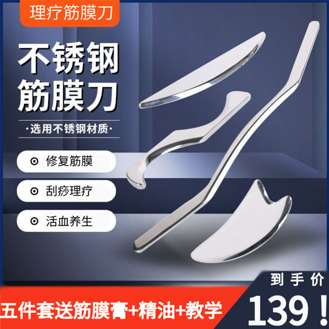 Stainless steel fascia knife full set fitness scraper muscle relaxation ...