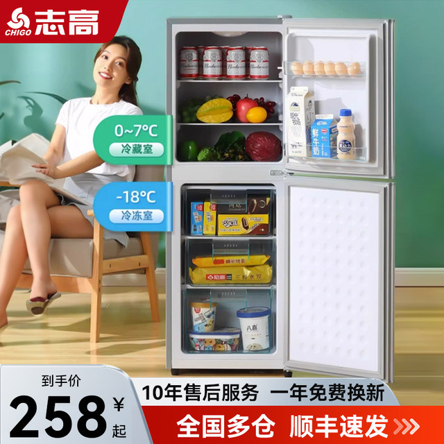 Chigo first-class energy-efficiency small refrigerator household small ...