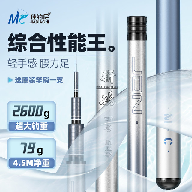 Jiayu Ni New Soul No. 4 fishing rod handstra super light -hard fishing ...