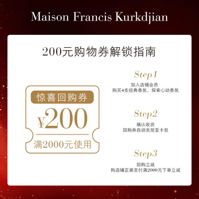 MFK Classic Perfume Series 2ml*4 + 200 Yuan Buyback Coupon Try before ...