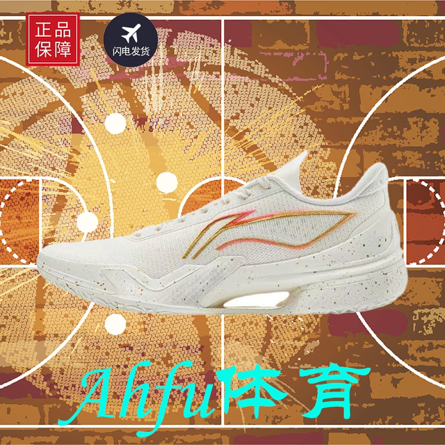 LiNing Li Ning Blade 5 Separated structure wear-resistant shock ...
