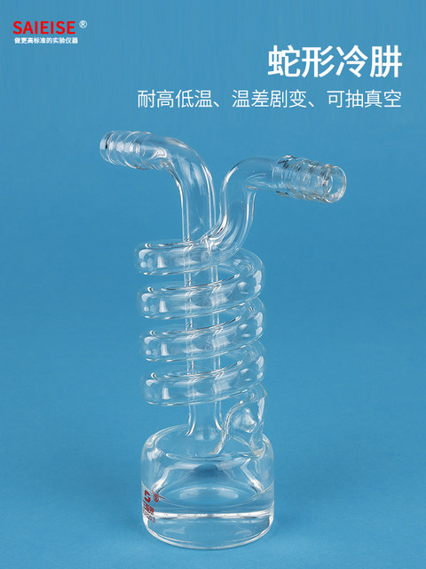 SAIEISE high -borosilic high temperature resistant and vacuum -thicker ...