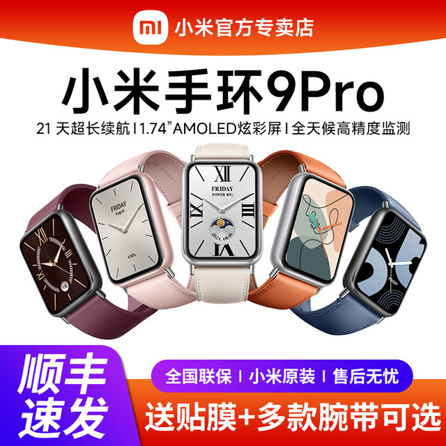 Xiaomi Mi Band 9Pro Smart Sports Health Waterproof Watch Blood Oxygen ...
