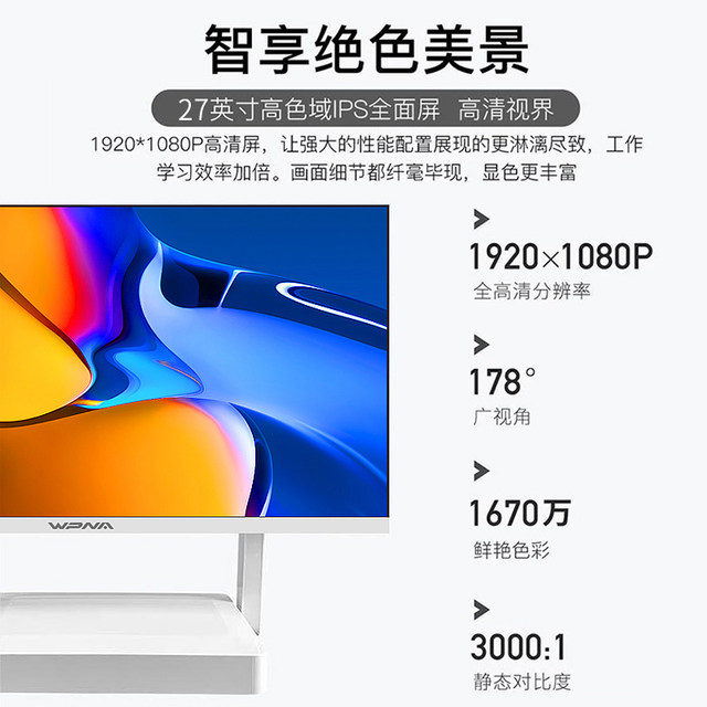 Weipner 27 -inch high -definition large screen folding all -in -one ...