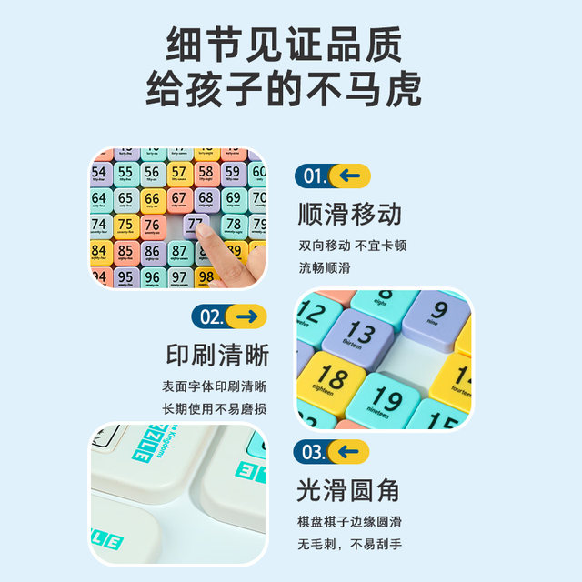 Digital Huarongdao Children's Sliding Puzzle Primary School Students ...