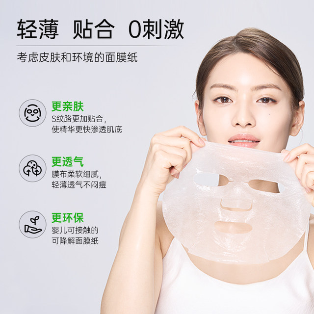 Korea Fation Vatica Loves Real Fit Collagen Houttuynia Rice Bran Mask ...