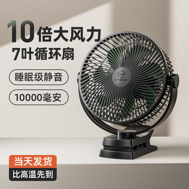 lemoistar silent desktop fan usb rechargeable fan ultra long battery ...