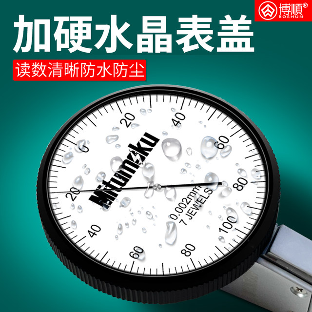 High-precision lever dial indicator dial indicator high-precision dial ...