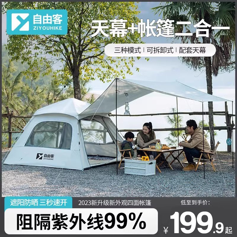 Outdoor Portable Folding Tent Canopy Camping Equipment Set