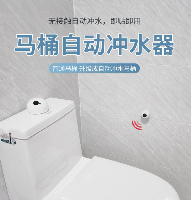 Automatic toilet flusher, no installation, no contact, infrared sensor ...