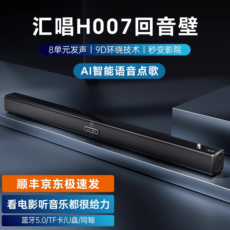 Huasing Sound Bar Zvučnik - 150W 2.1 Kanal 3D Surround Audio