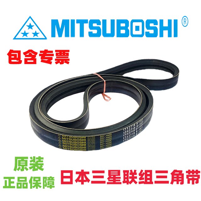 Samsung Lian Group Triangle Belt B94 B95 B97 B98 B99 Cooling Tower Fan ...