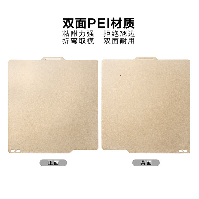 TZ Tuo bamboo 3D printing double-sided spray PEI spring steel plate ...