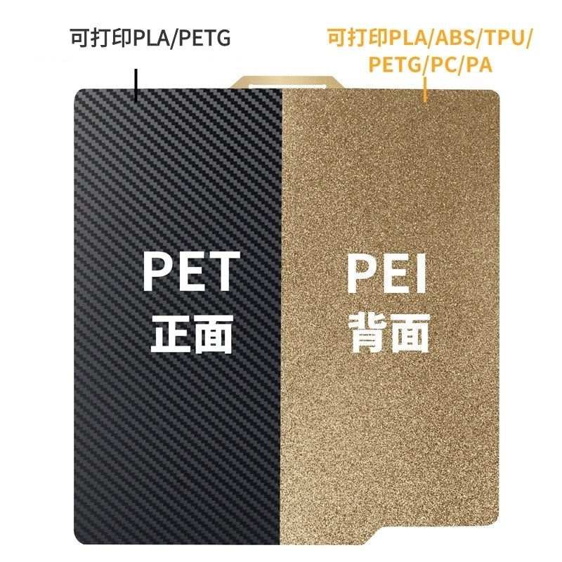 3D printing Tuo X1 bamboo carbon fiber PET film PEI spray double-sided ...