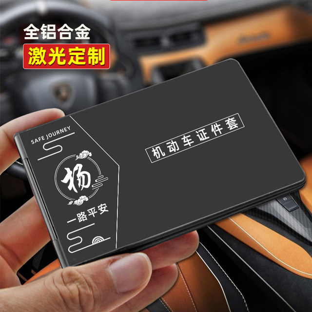 Aluminum alloy motor vehicle driver's license set driving license two ...