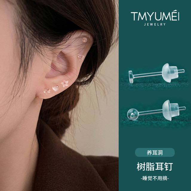 Resin earrings anti-allergic transparent invisible ear piercing anti ...