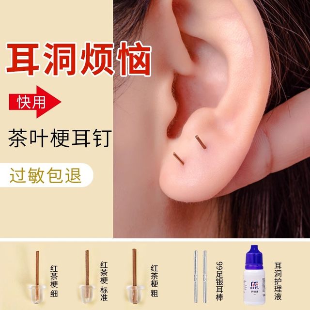 Tea stem ear sticks for ear piercing, black tea earrings, gentle ...