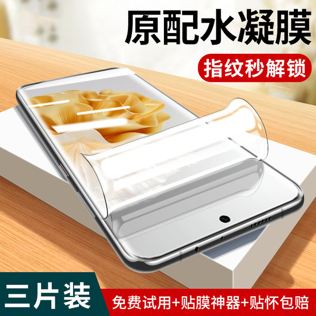 Space stone suitable for Honor 90pro mobile phone film Huawei Honor 80 privacy film 70/60/50se ...