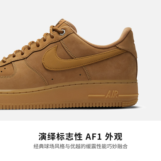 Nike AirForce1 Nike AF1 Air Force One wheat color couple men's and ...