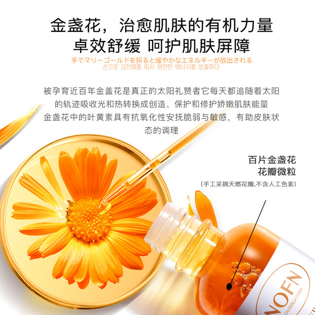 Australian NOFN Calendula Extract Toner Brightening Wet Compress ...