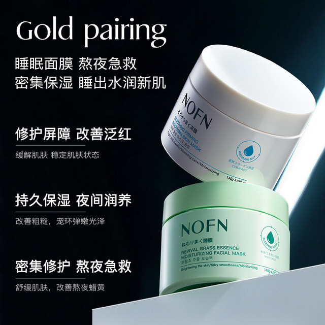 Australian NOFN resurrection grass moisturizing mask soothes, hydrates ...