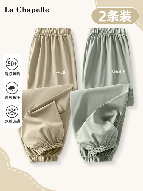 La Chapelle boys' pants summer 2025 new style girls' casual trousers children's ice silk ...