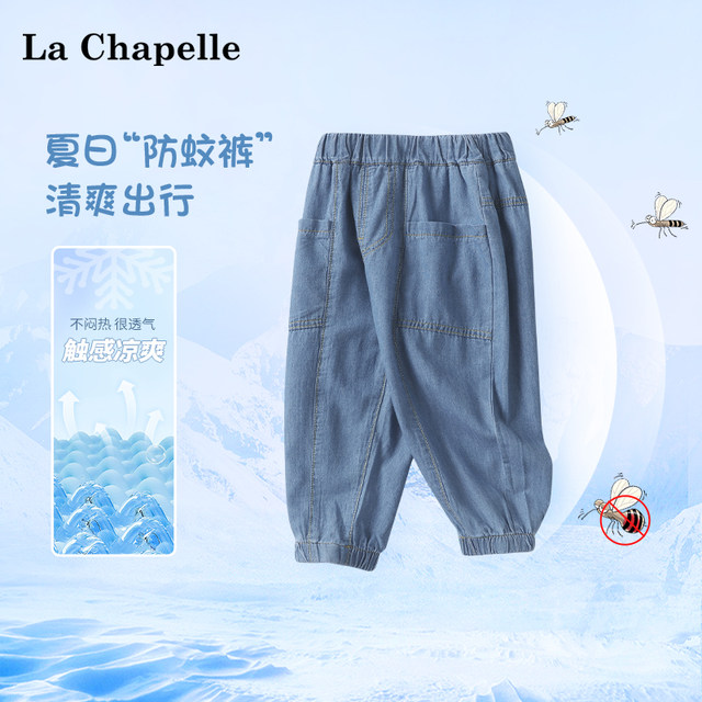 La Chapelle boys' pants summer 2025 new children's mosquito-repellent pants for girls' thin ...