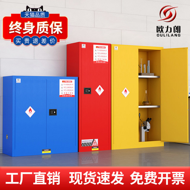 Industrial explosion-proof cabinet, chemical safety cabinet, hazardous ...