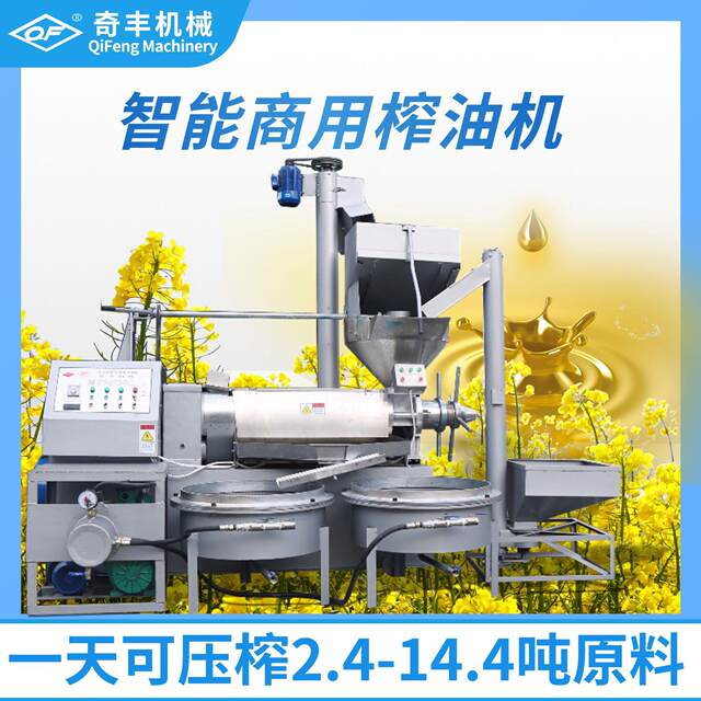 Commercial large oil mustor fully automatic flowering carved rapeseed ...