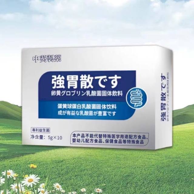 [Tokyo] Gastrointestinal Care_Patented Probiotics Strong Stomach Powder ...