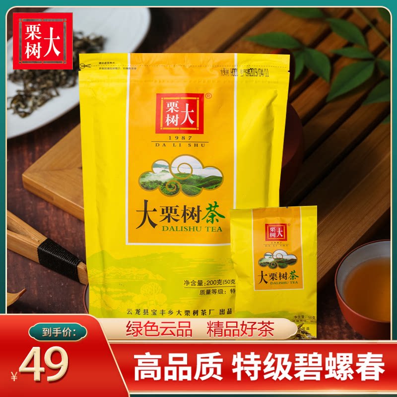 Yunnan Specialty Yunlong Chestnut Tree Tea - 2024 New Biluochun Tea ...