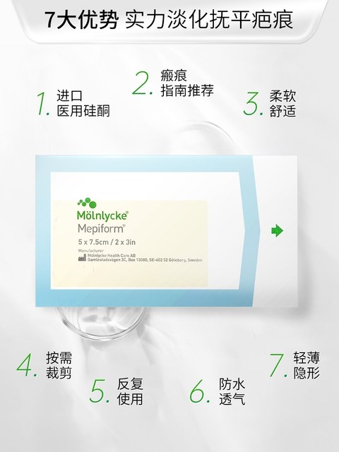 Mepiform official scar patch for medical scar removal double eyelid ...