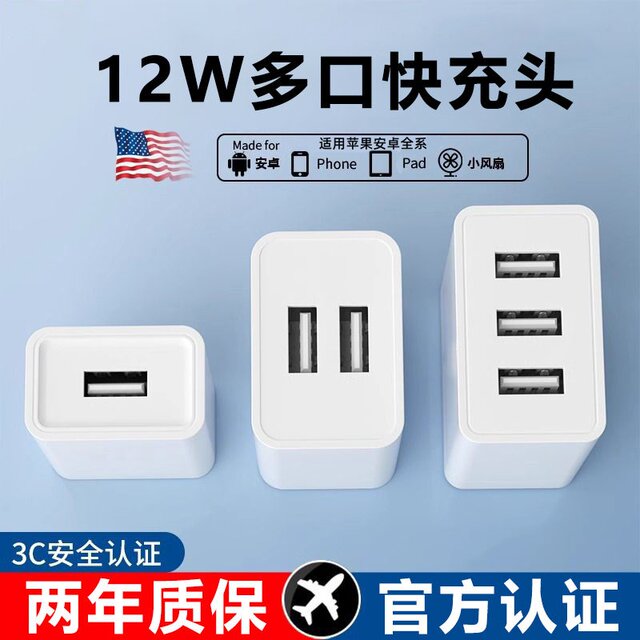 5V2A charging head mobile phone charger head universal USB plug 2.4A ...