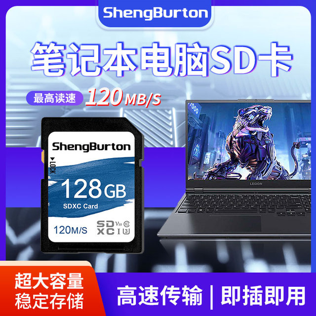 Lenovo HP laptop sd card memory expansion ASUS 128g memory card Dell ...