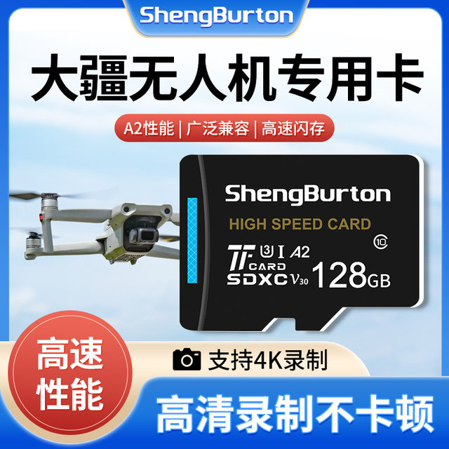 DJI drone memory special card 128g high-speed FPV storage sd card Mini ...