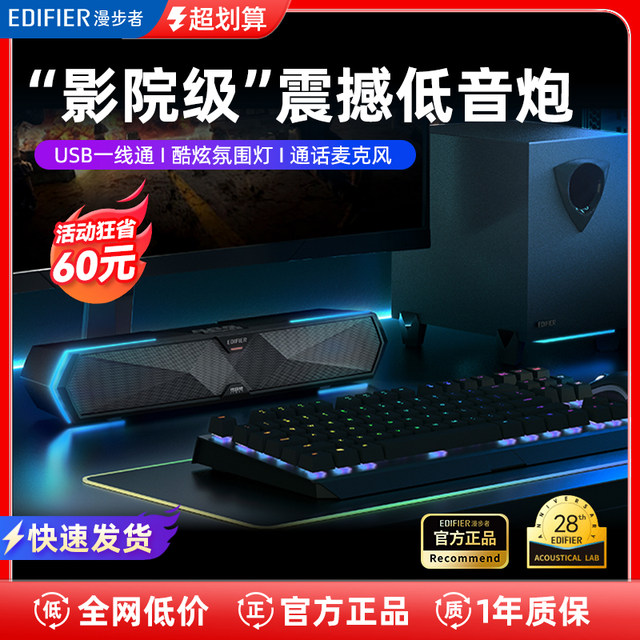Edifier M30SW computer audio desktop home subwoofer speaker e-sports ...