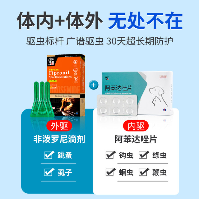 Correction anthelmintic drug albendazole tablets for dogs in vivo to ...